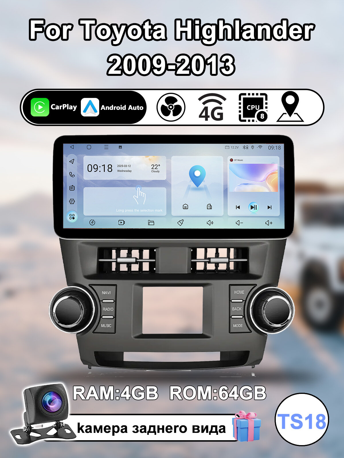 X-REAKO 12.3-inch Андроид 13 Магнитола для Toyota Highlander 2009-2013 4/64GB 8-ми ядерный процессор, QLED экран, DSP, WiFi, 2 DIN , Интеллектуальное Охлаждение