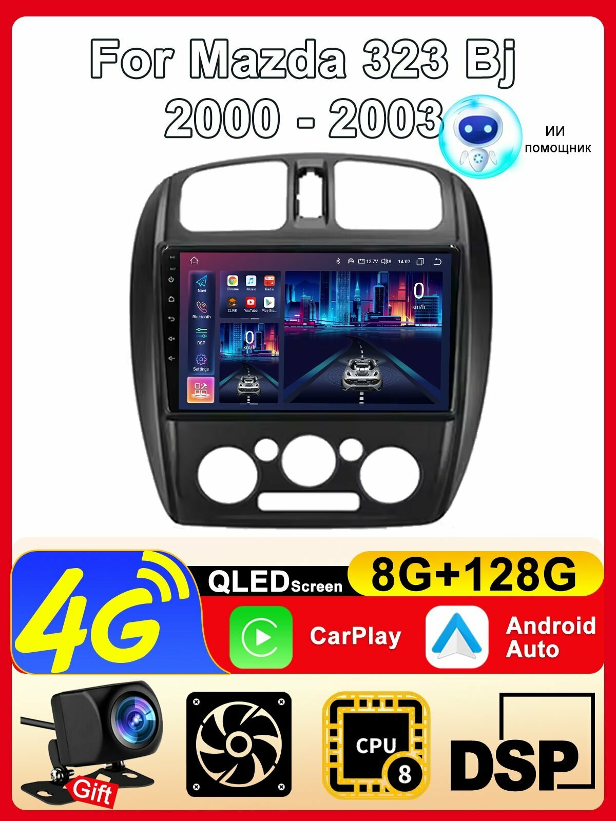 X-REAKO 9-inch Андроид 13 Магнитола для Mazda 323 Bj 2000 - 2003 8/128GB 8-ми ядерный процессор, QLED экран, DSP, WiFi, GPS, 2 DIN , Интеллектуальное Охлаждение