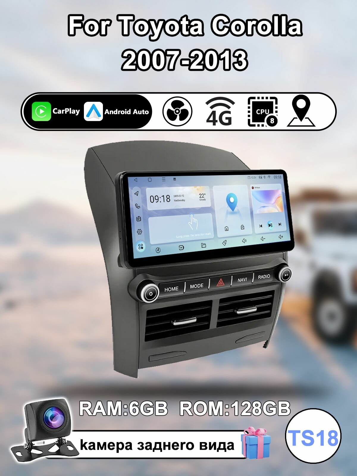 X-REAKO 12.3-inch Андроид 13 Магнитола для Toyota Corolla 2007-2013 6/128GB 8-ми ядерный процессор, QLED экран, DSP, WiFi, GPS, 2 DIN , Интеллектуальное Охлаждение