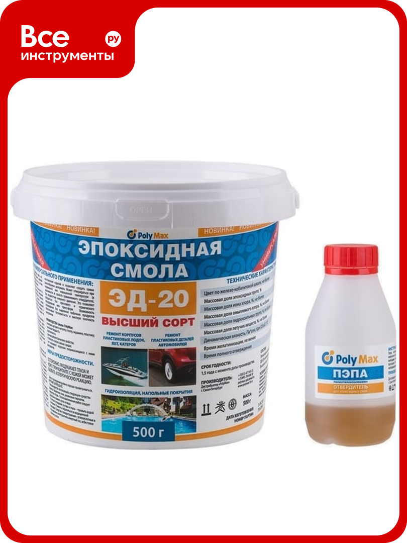 Эпоксидная смола Poly max ЭД20 500 г. + пэпа 50 г. 500+пэпа, 20 В