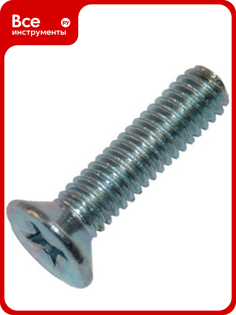 Потайной винт Метизный двор M4x16 DIN 965, 200 шт, 4607159066589