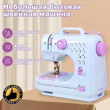 Швейная машина A7D4F9DFE7674EB299E6B94F72053911