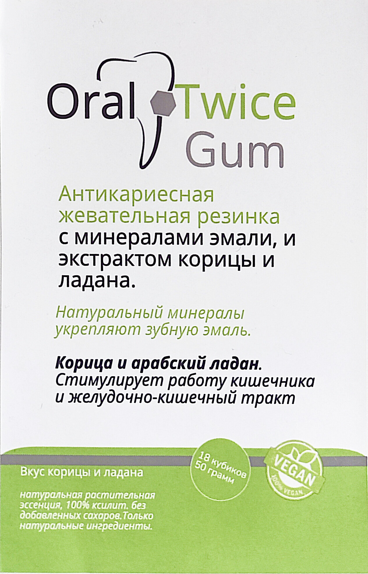 Жевательная резинка "Oral wice", антикариесный эффект, аромат корицы и ладана