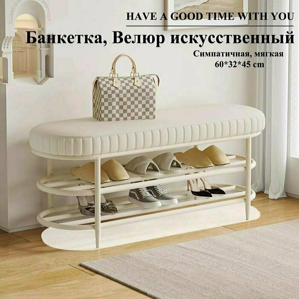 Банкетка, Велюр искусственный, 60х32х45 см