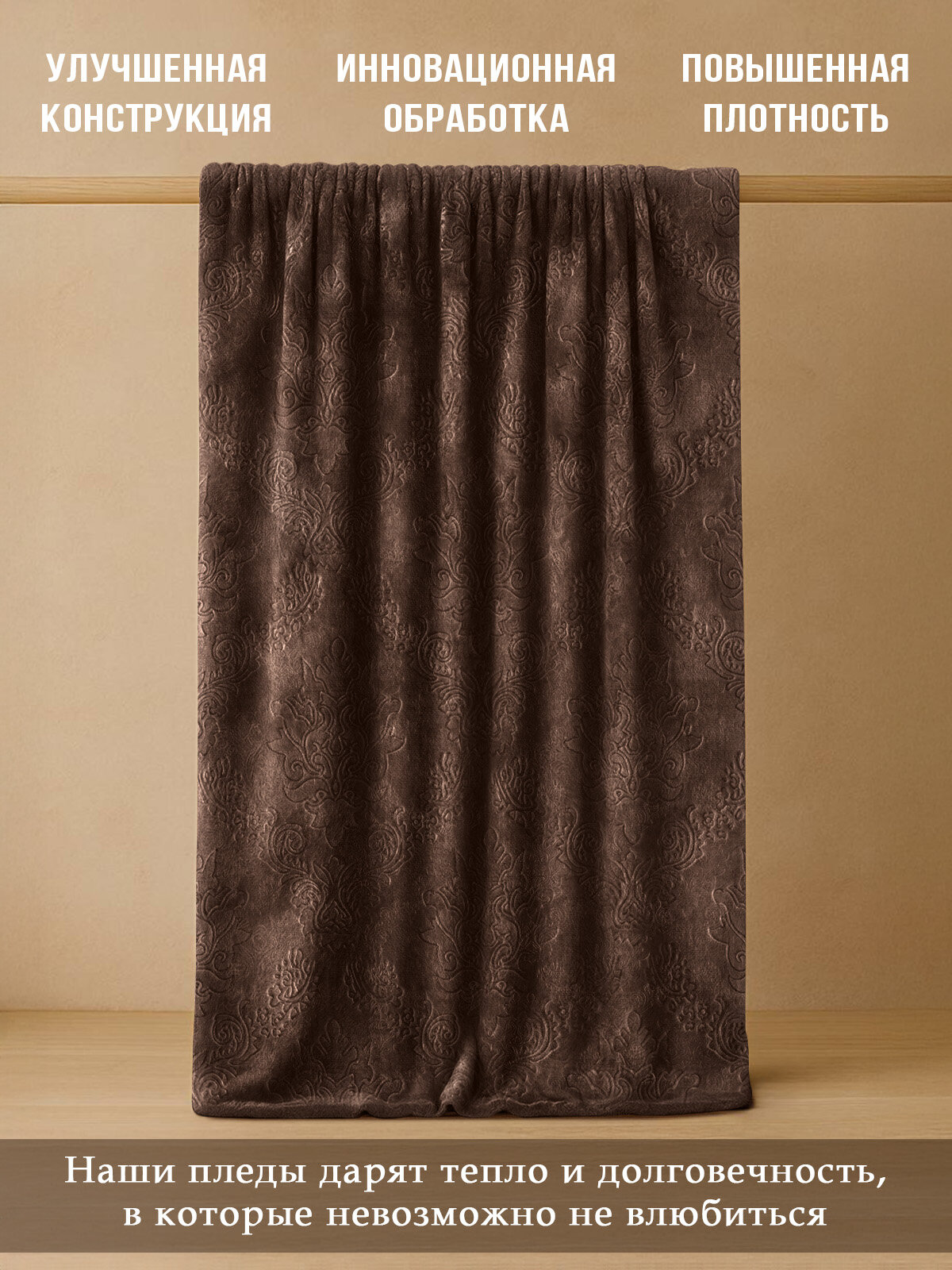 Плед-покрывало 200*220 шелк-жаккард от Комфорт Текс в подарочной упаковке