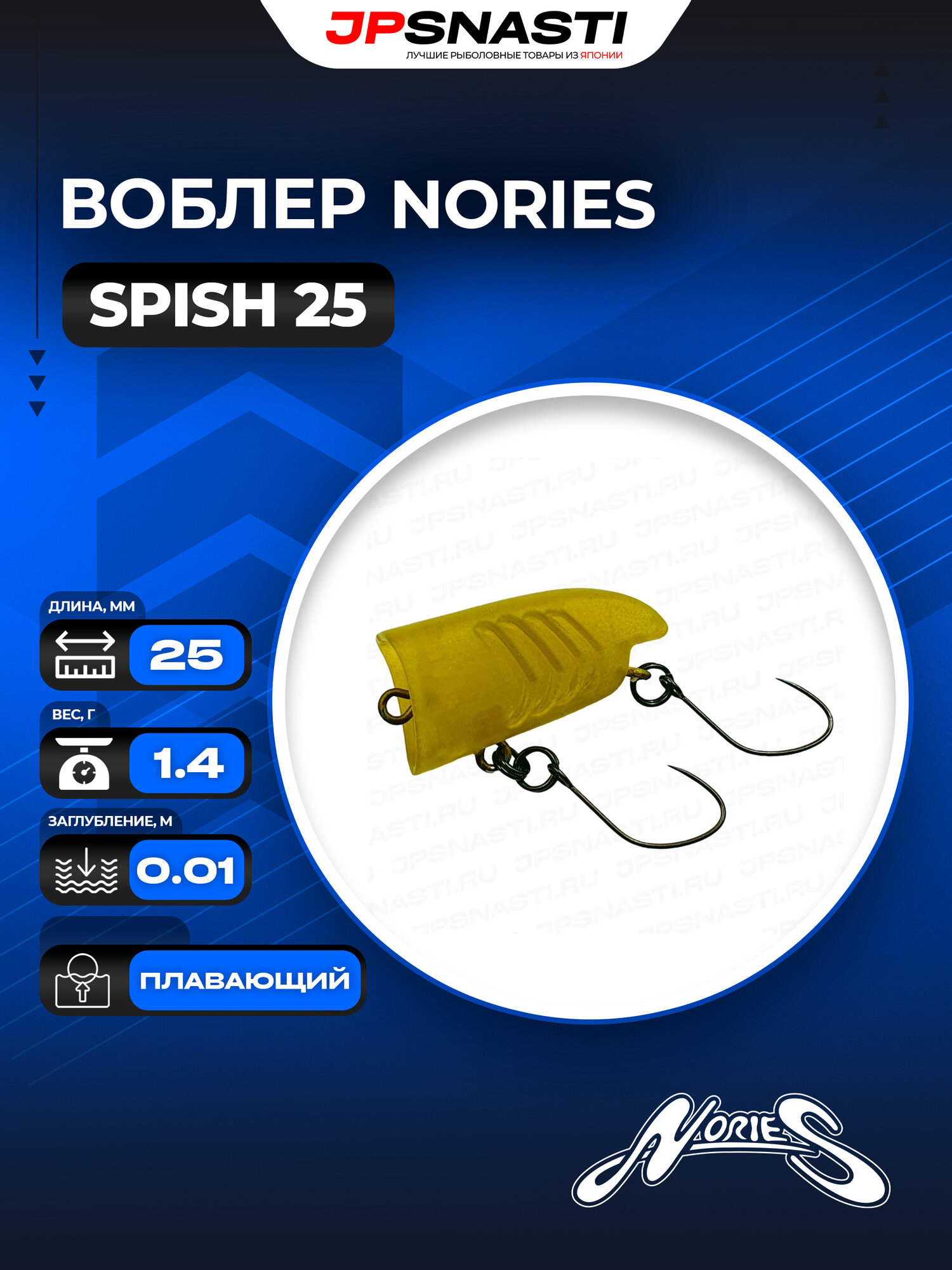 Поппер на форель Nories Spish 25, 1.4 гр, 127M / Форелевый воблер для рыбалки