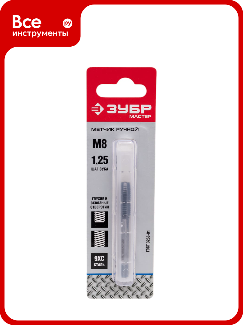 Метчик М8 x 1.25 ЗУБР сталь 9ХС 4-28004-08-1.25, для получения резьбы в глухих