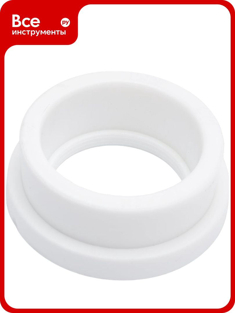 Бурт VALFEX PP-R, белый, под фланец, Дн75, D=94.7 мм 10189075 127-0163