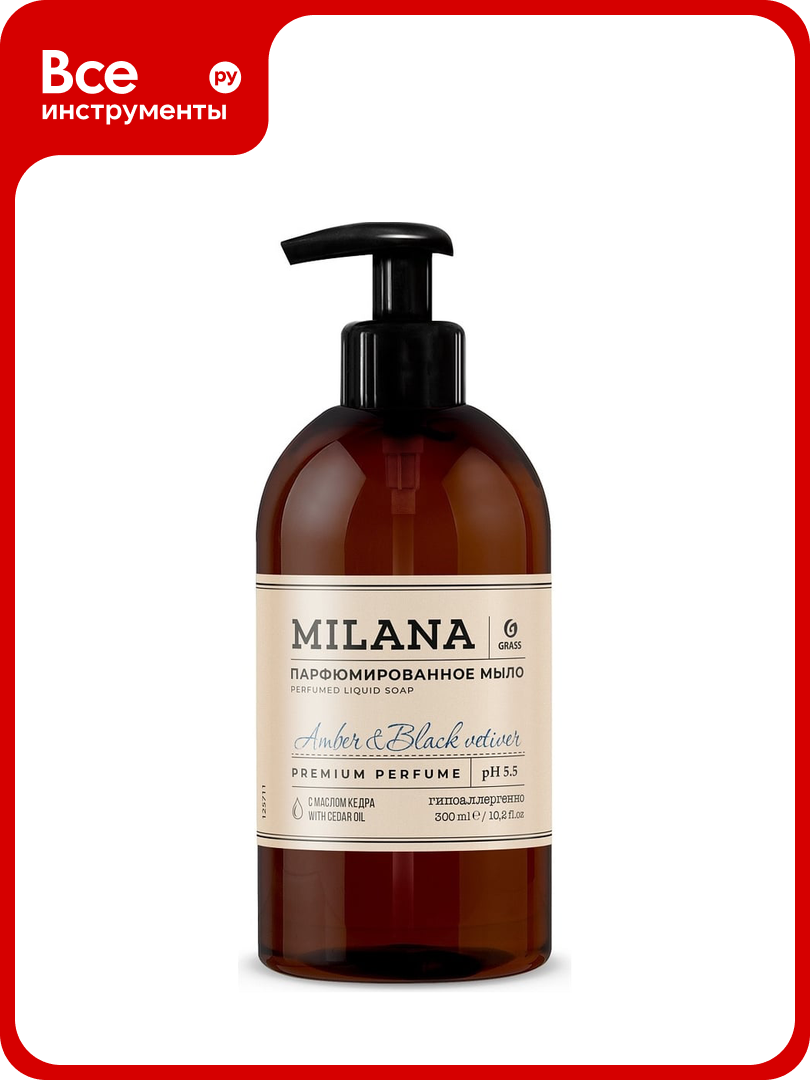 Жидкое парфюмированное мыло Grass Milana Amber&Black Vetiver 300 л