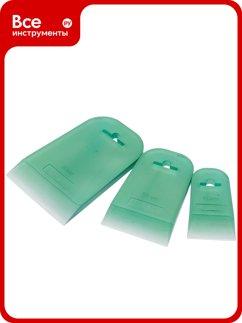 Набор резиновых шпателей STAYER Master 3 шт 10155-H3_z01