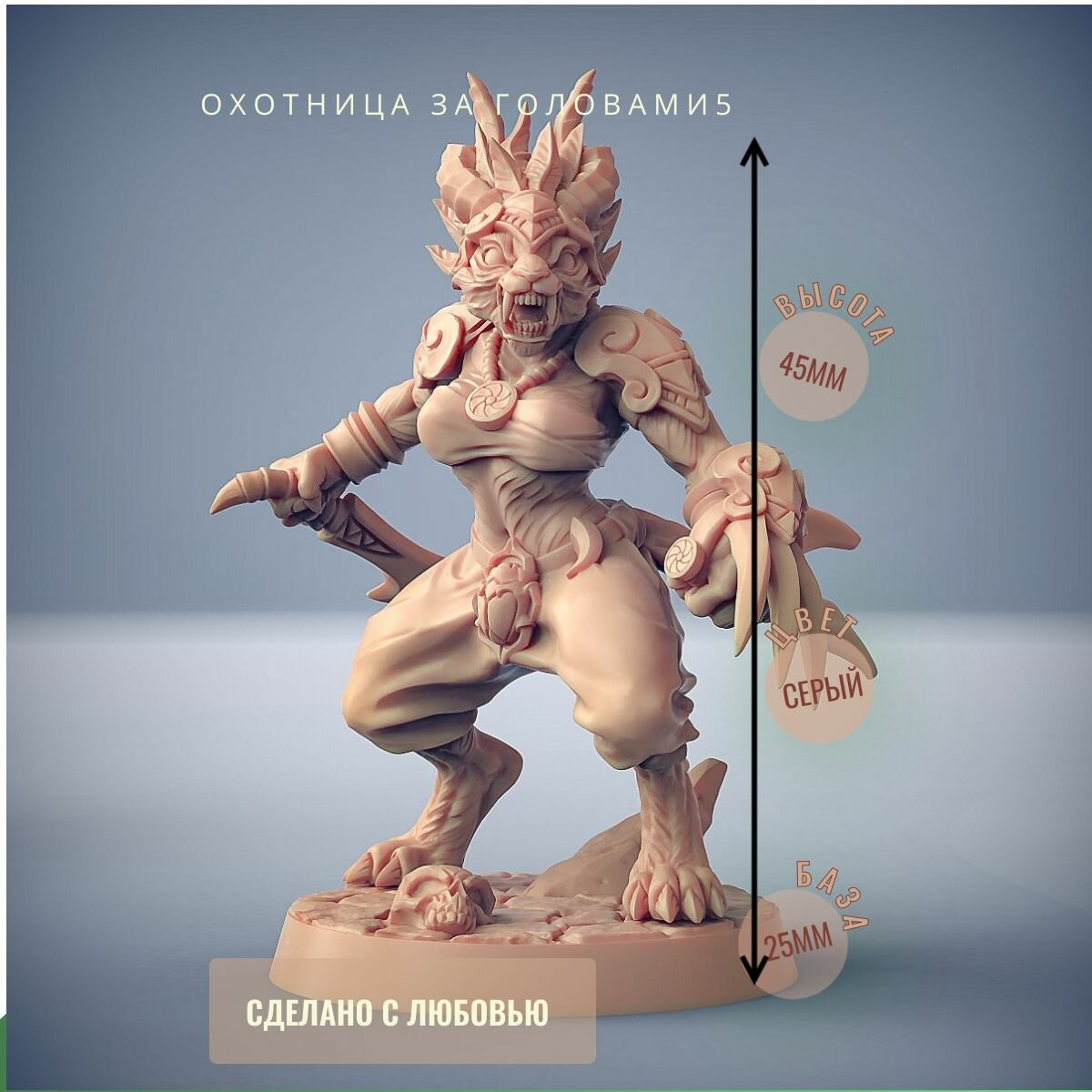 Охотник за головами 5 леди Ракшас / Табакси ДнД DnD миниатюры