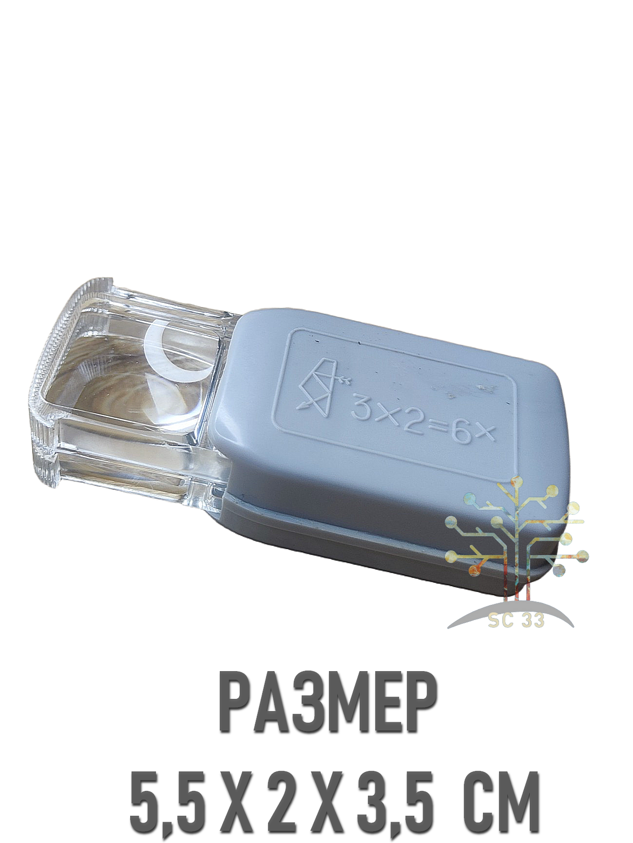 Лупа увеличительная карманная выдвижная x3 x2 = х6 1990 год выпуска