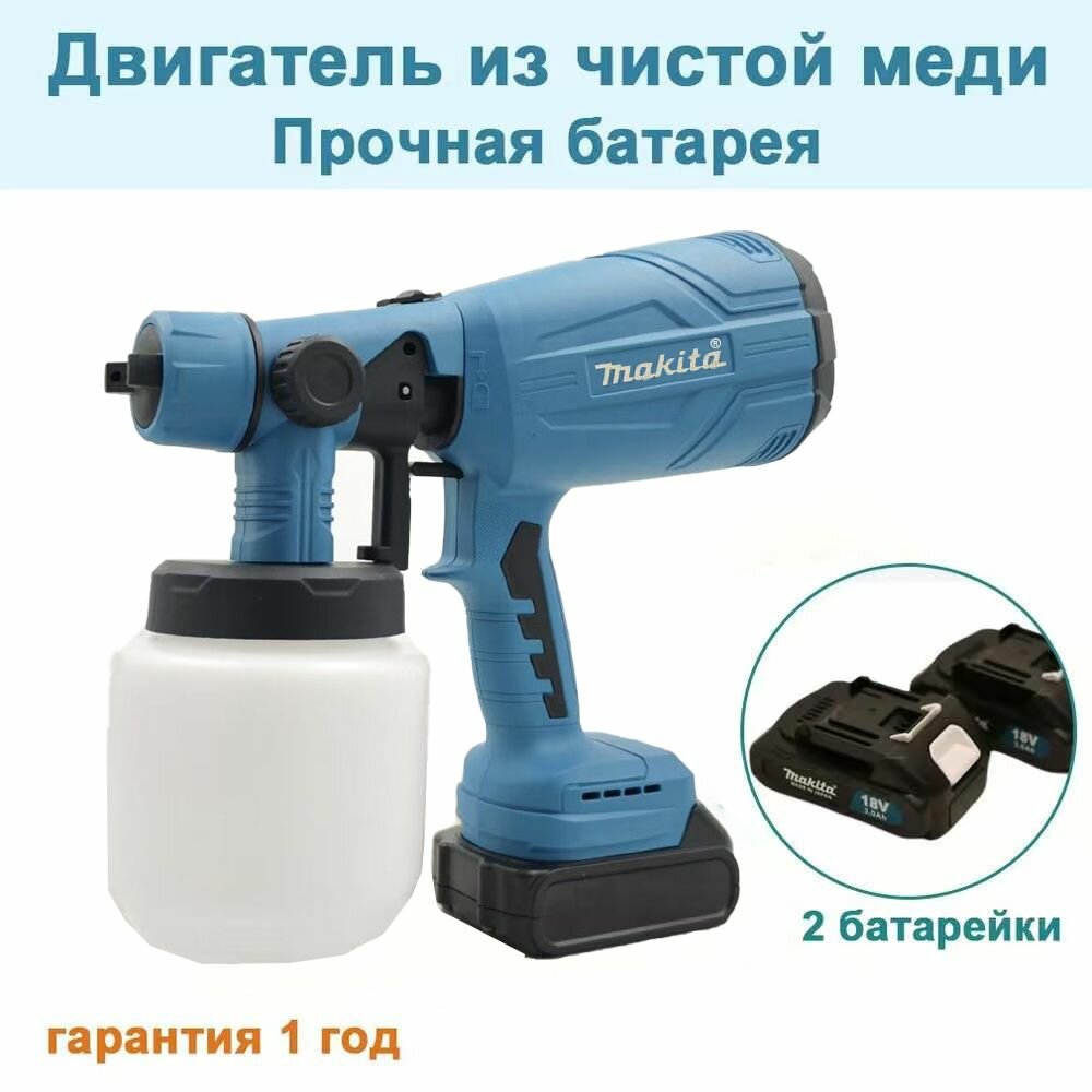 Электрический краскопульт