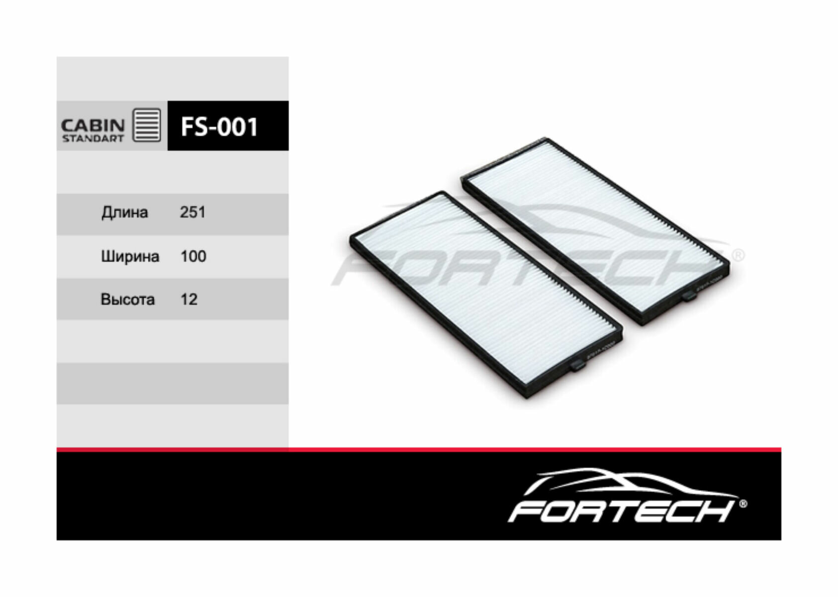 Фильтр Салона Hyundai: Accent Tagaz, Verna (2000~), Getz (2002~)(Fortech Fs001)