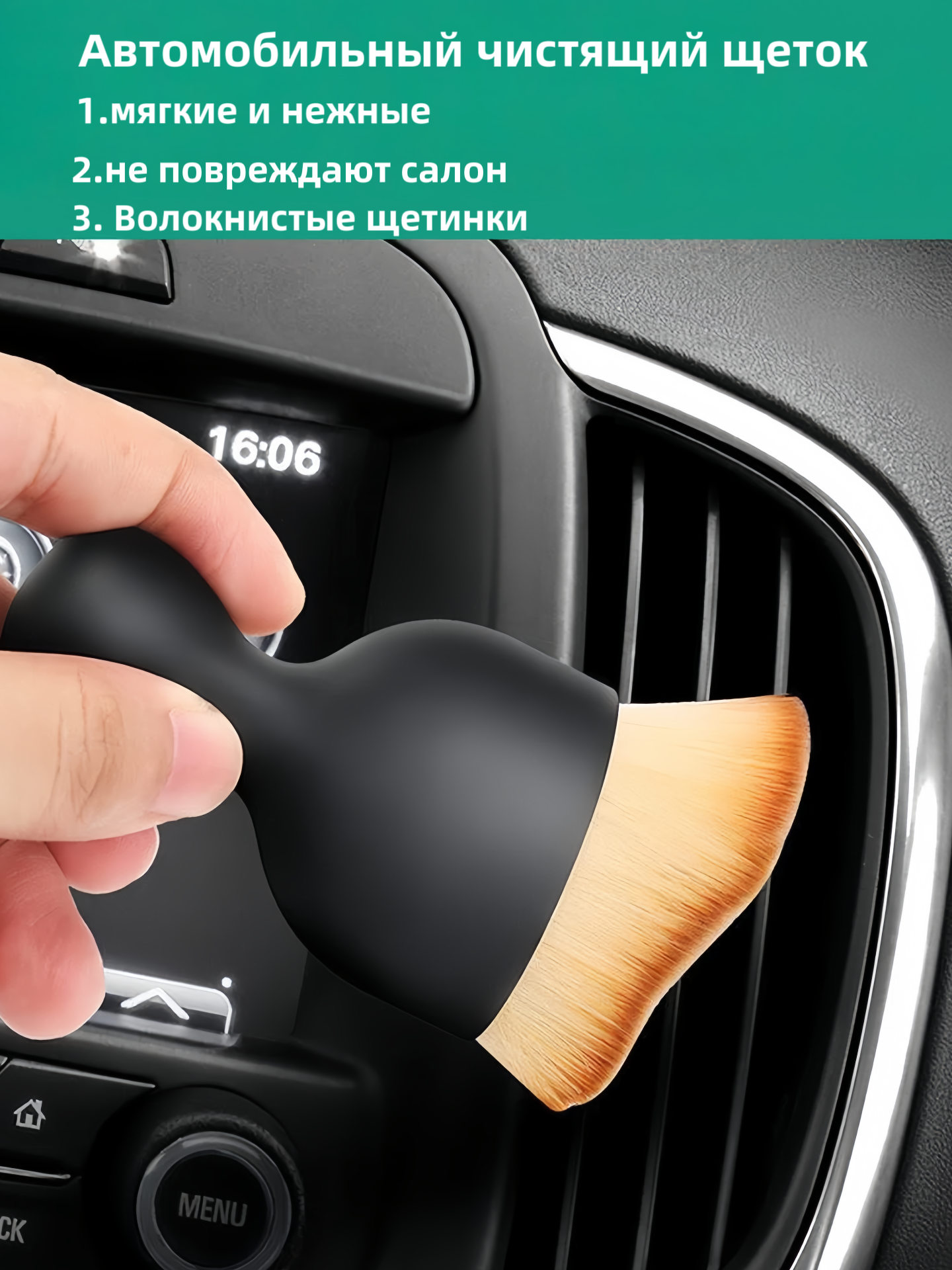 Щетка для уборки салона автомобиля, синтетическое волокно, пластик, длина 10 см