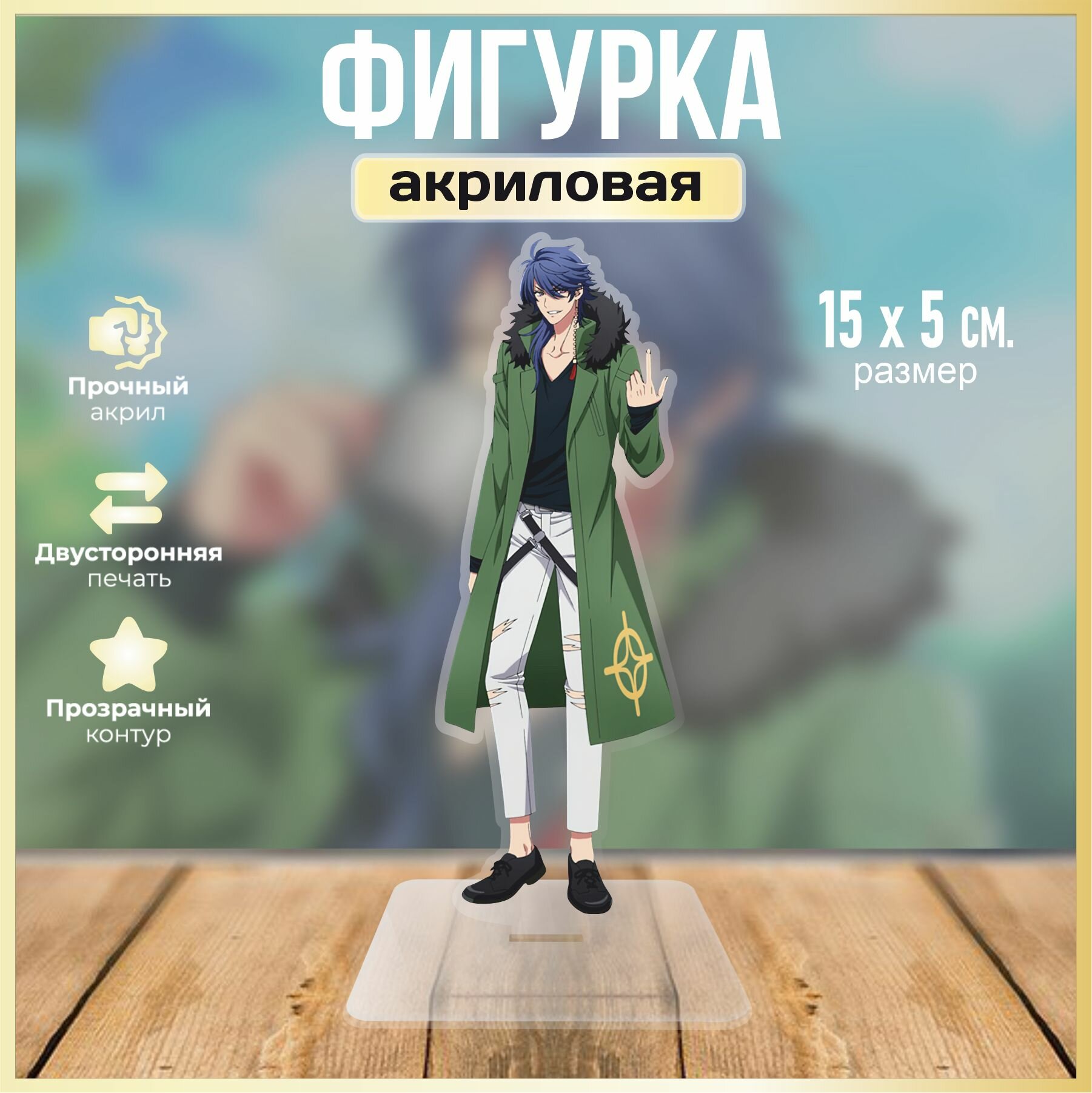 Акриловая фигурка декоративная / статуэтки для интерьера Hypnosis mic Аниме
