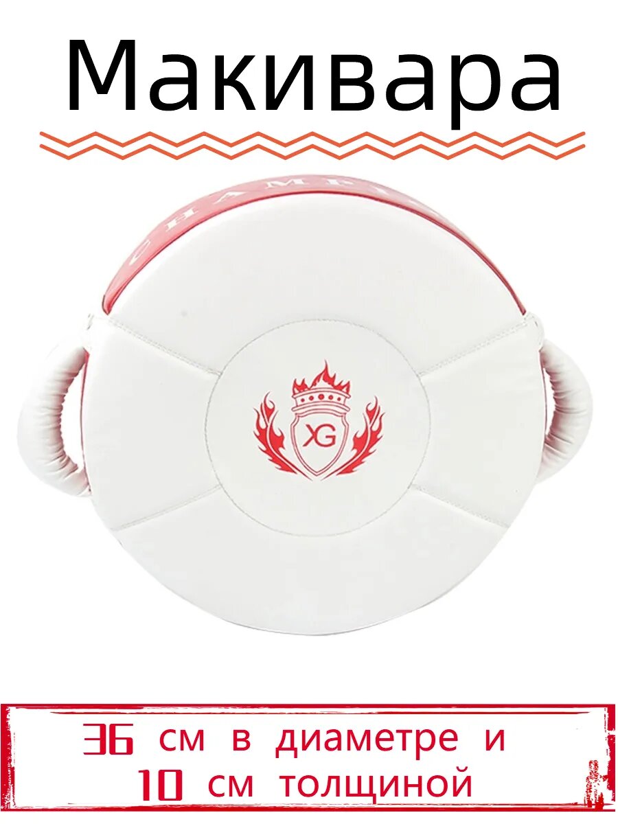 Макивара тренировочная