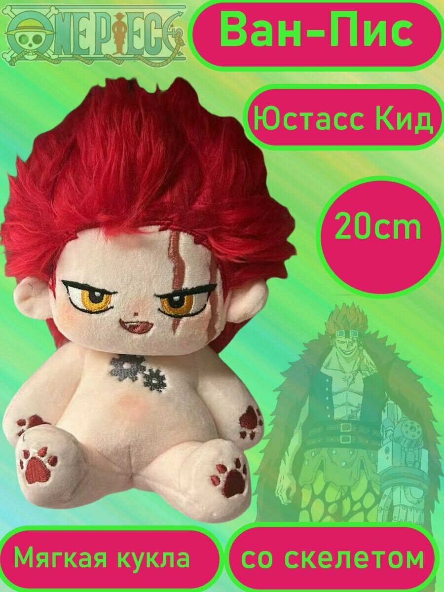 Мягкая игрушка