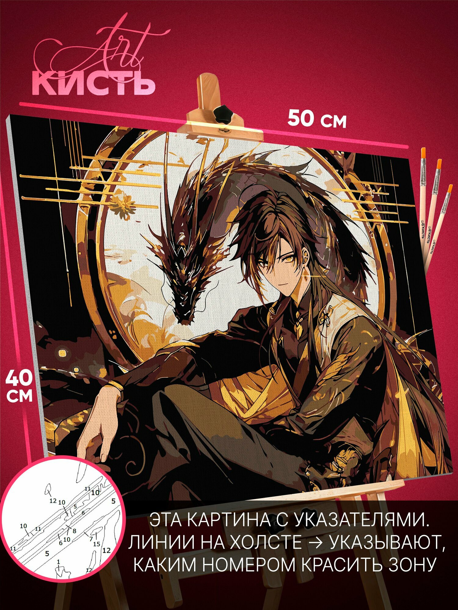 Картина по номерам на холсте с подрамником 40х50 Геншин Импакт Чжун Ли