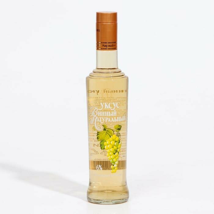 Уксус винный натуральный 6%, 500 мл