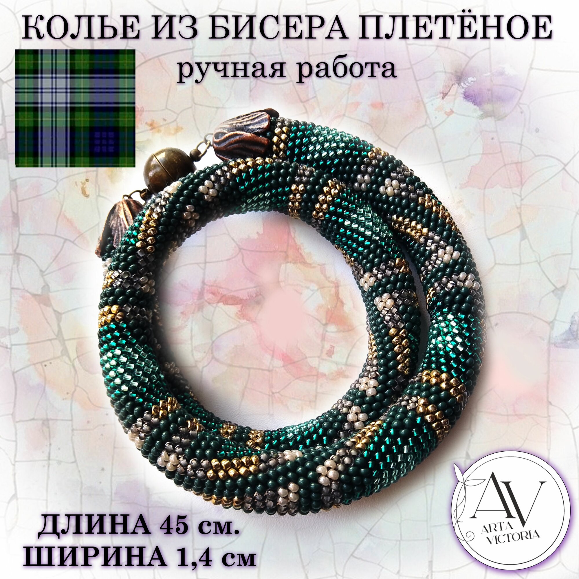 Чокер, бисер