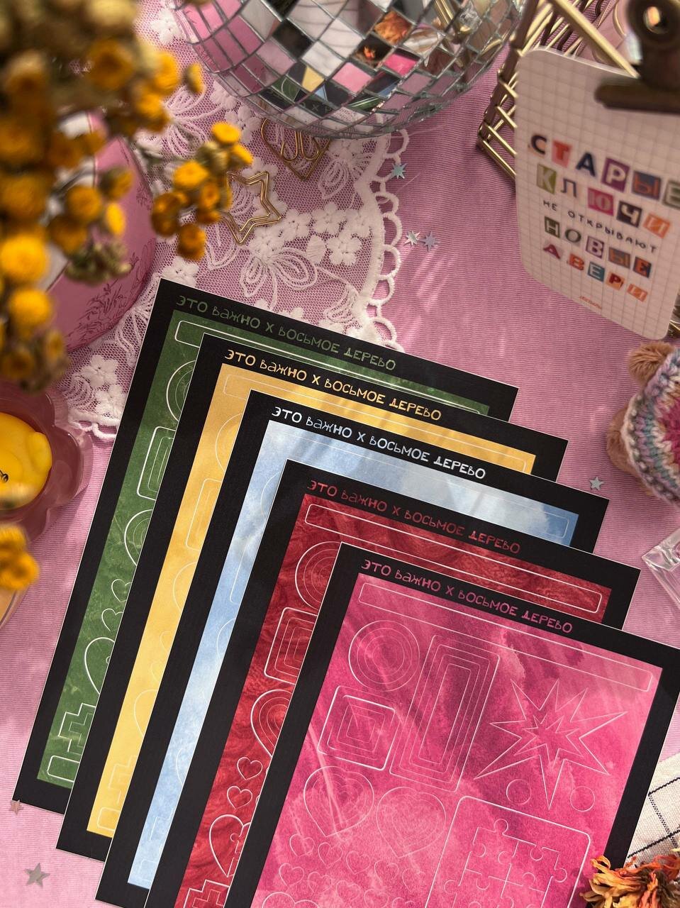 Набор стикеров для создания коллажей