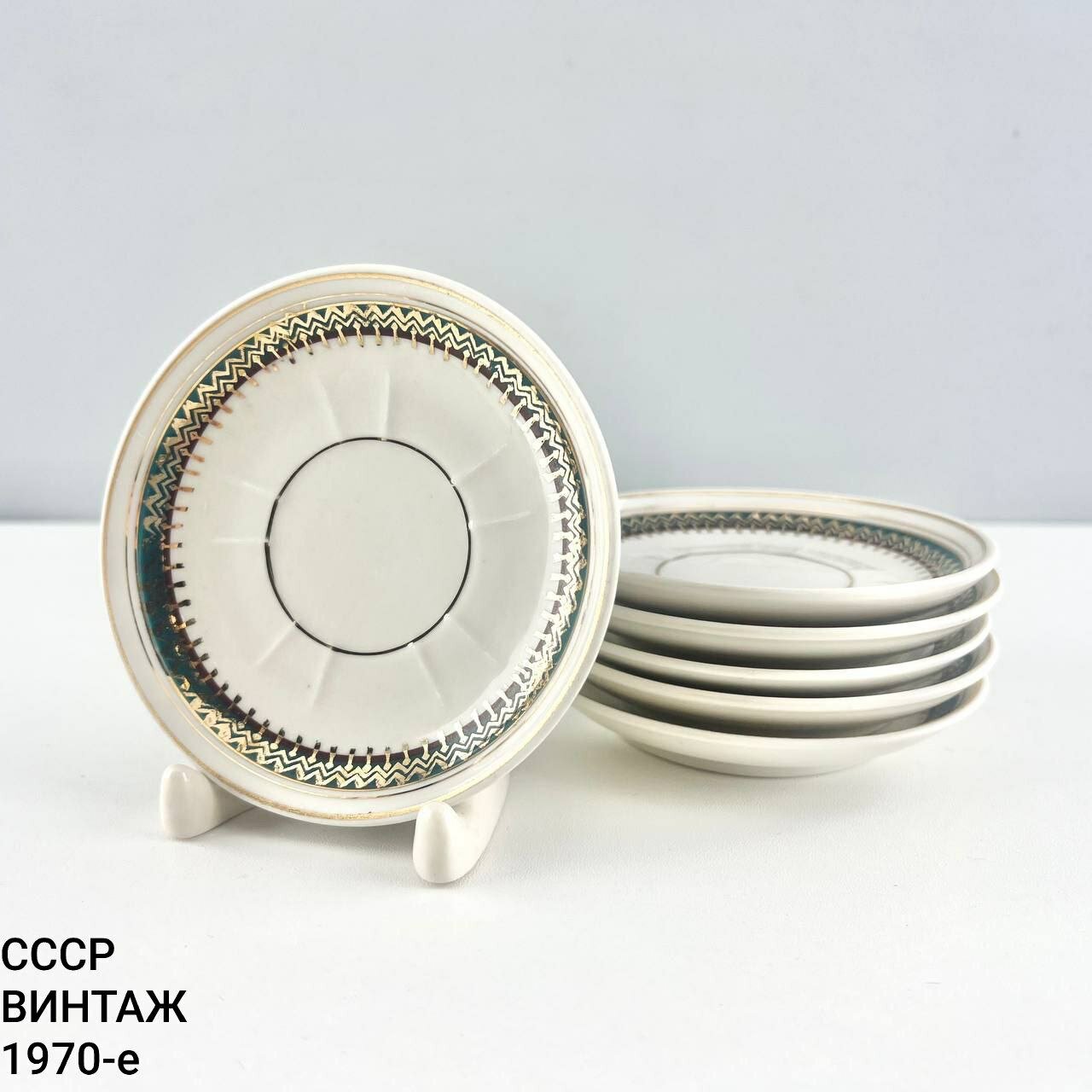 Винтажный набор розеток из 6 шт. "Изумрудная кайма". Фарфор Барановка. СССР, 1970-е.