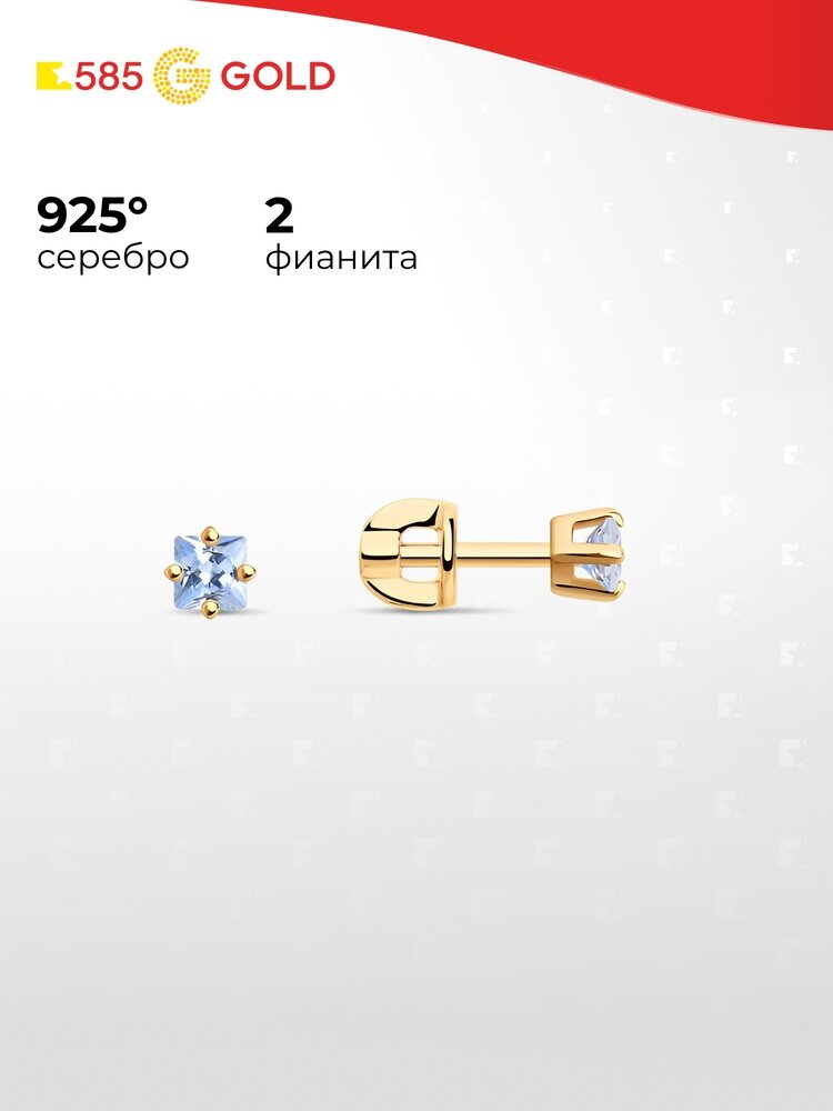 Серьги пусеты, серебро, 925 проба, золочение, фианит