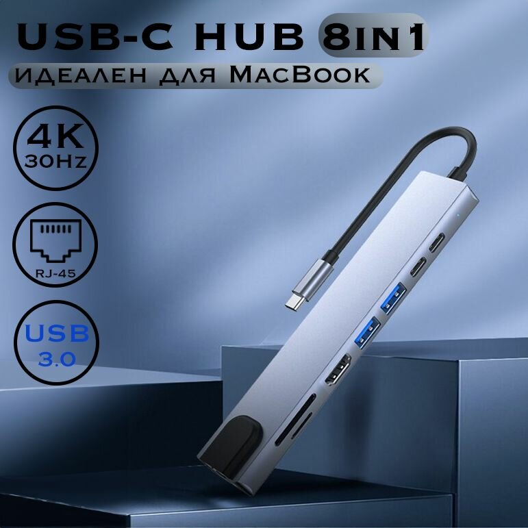 Type-C HUB для MacBook / USB разветвитель / HDMI адаптер / RJ-45 адаптер / USB HUB 3.0 / USB 3.0, HDMI, RJ-45, Type-C, PD, SD, Micro SD