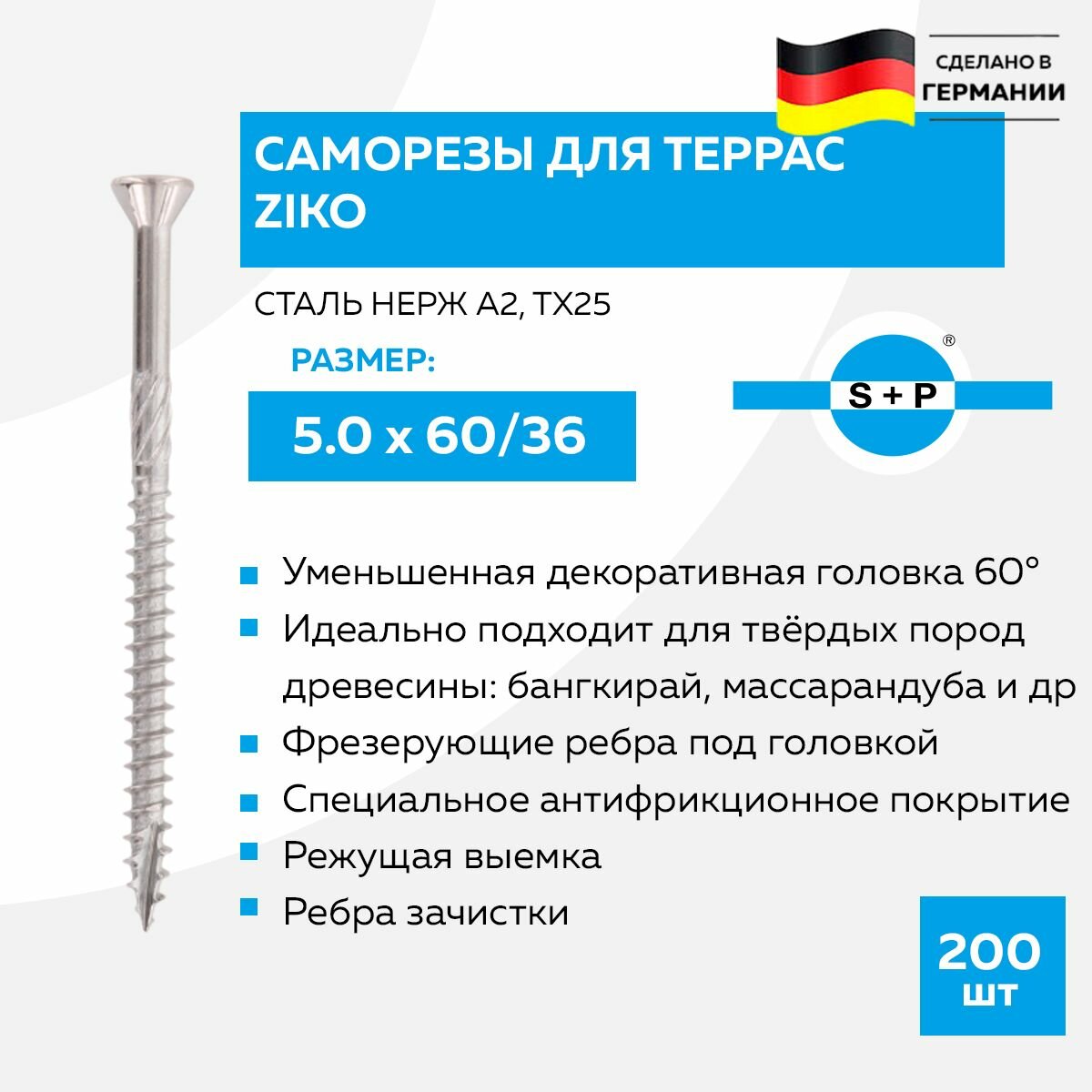 Саморез для террас Ziko нерж А2 4,0X60/36 TX15 упак(200)