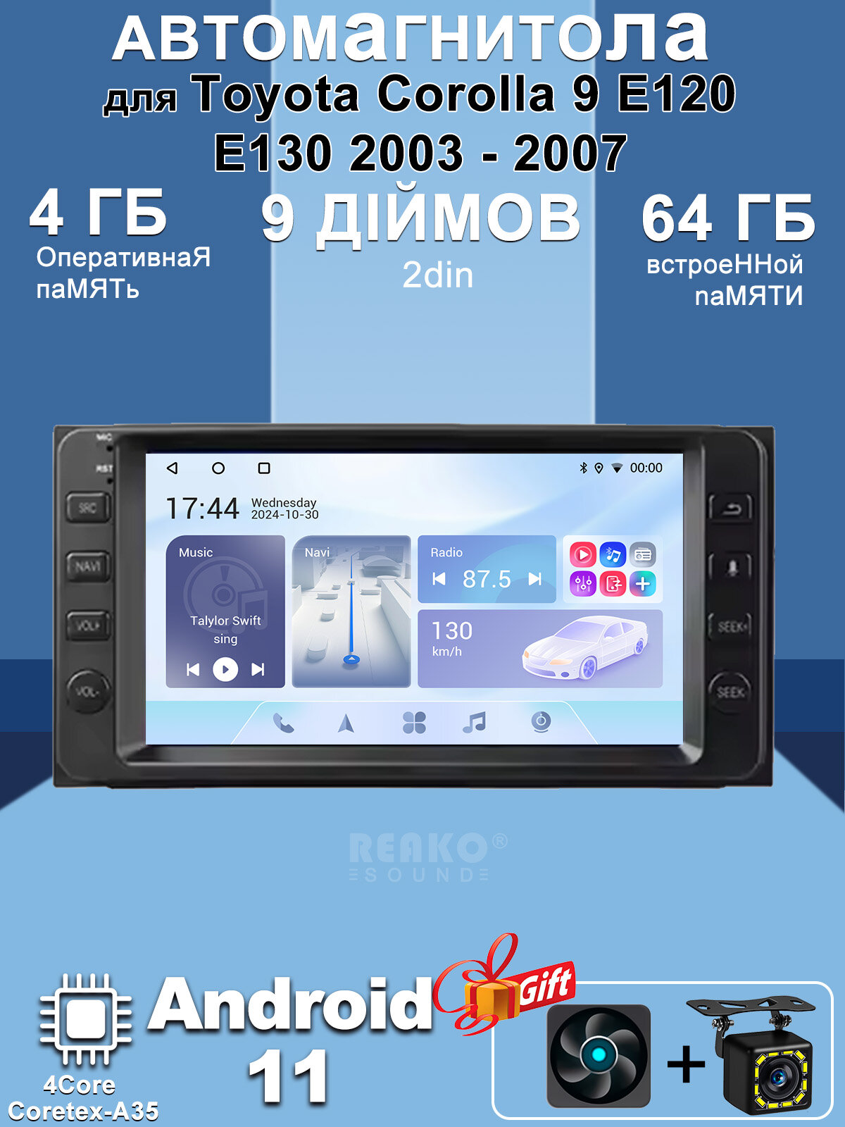 Магнитола для Toyota Corolla 9 E120 E130 2003 - 2007 , с камерой заднего вида. QLED экран 9 дюймов, Wifi 2din с сенсорным экраном, usb и блютузом.