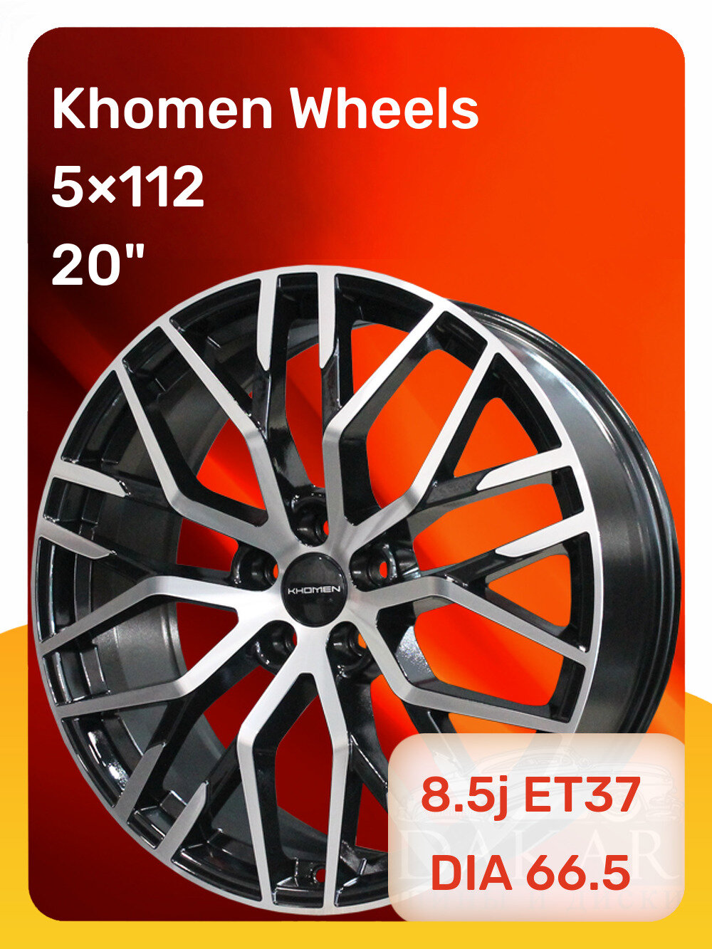 Колесные диски Khomen Wheels Диск 8.5j-20″ 5x112 ET37 DIA66.5 Black-FP KHW-2005 Арт ORG200502BLF
