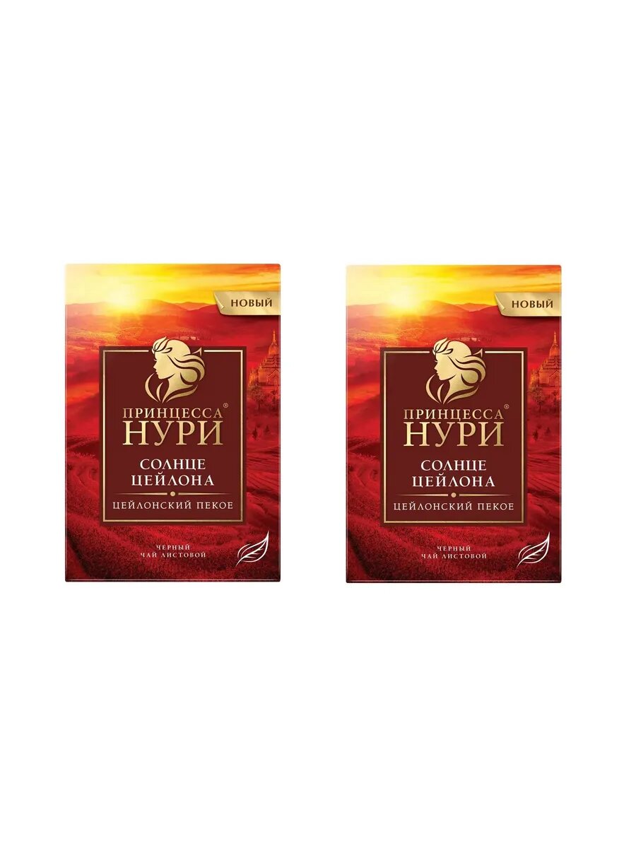 Чай "Принцесса Нури Солнце Цейлона", листовой, черный, 100г, 2 шт.