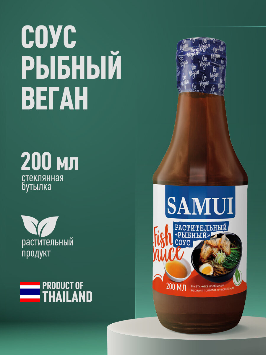 Соус рыбный SAMUI 200 мл