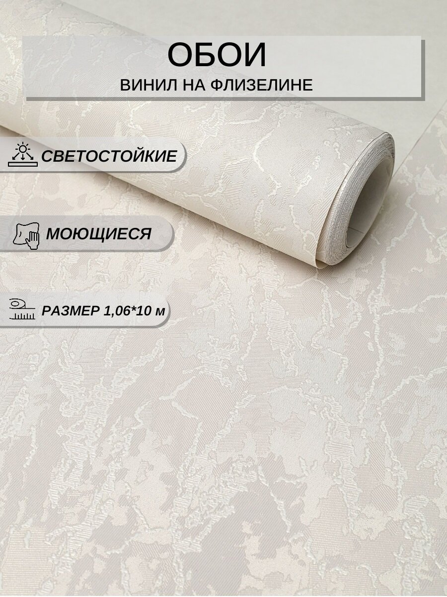Тулуза 1729-61 Обои метровые, антивандальные, виниловые на флизелине, Вилия