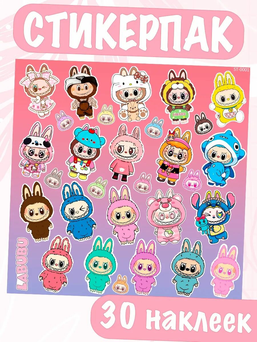 Стикерпак наклейки на телефон стикеры на чехол лабубу labubu виниловые, многоразовые
