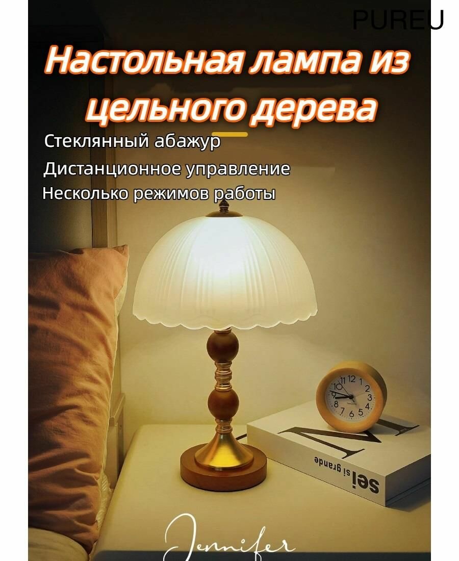 Основание из цельного дерева стеклянный абажур настольная лампа с дистанционным управлением