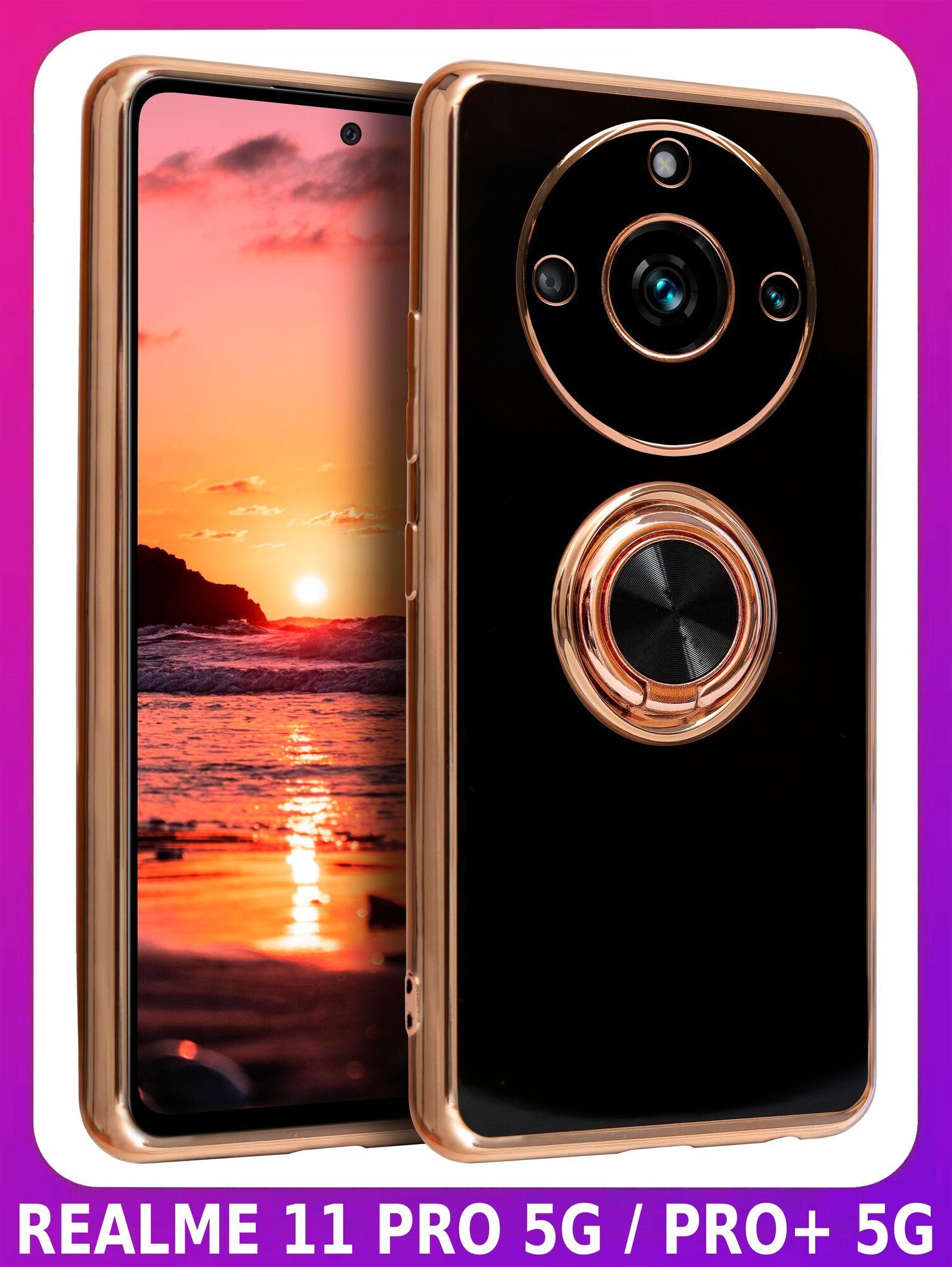 Стильный глянцевый чехол для REALME 11 PRO / 11 PRO PLUS с кольцом-подставкой и бархатной подкладкой