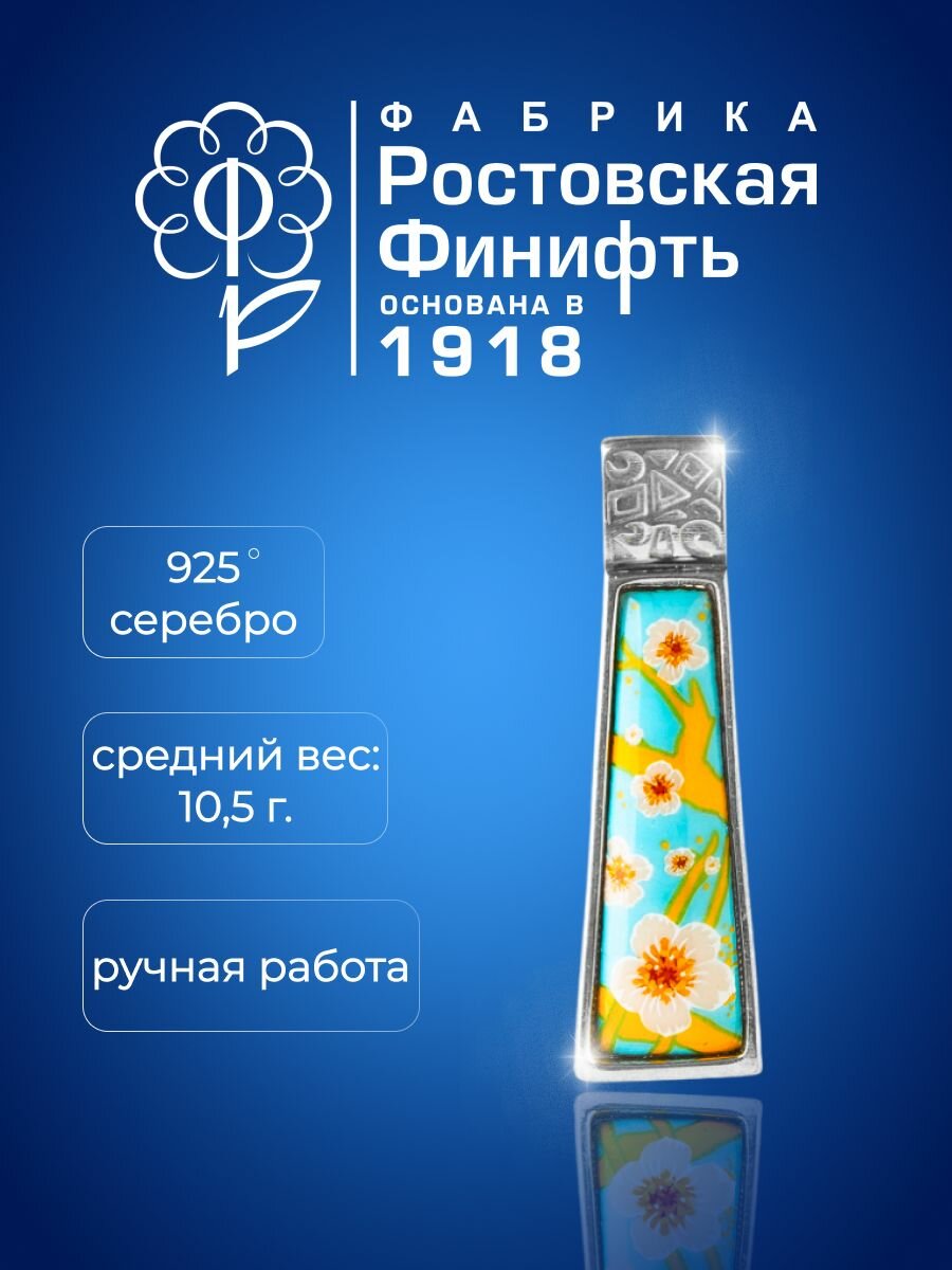 Подвеска, серебро, 925 проба, родирование, финифть