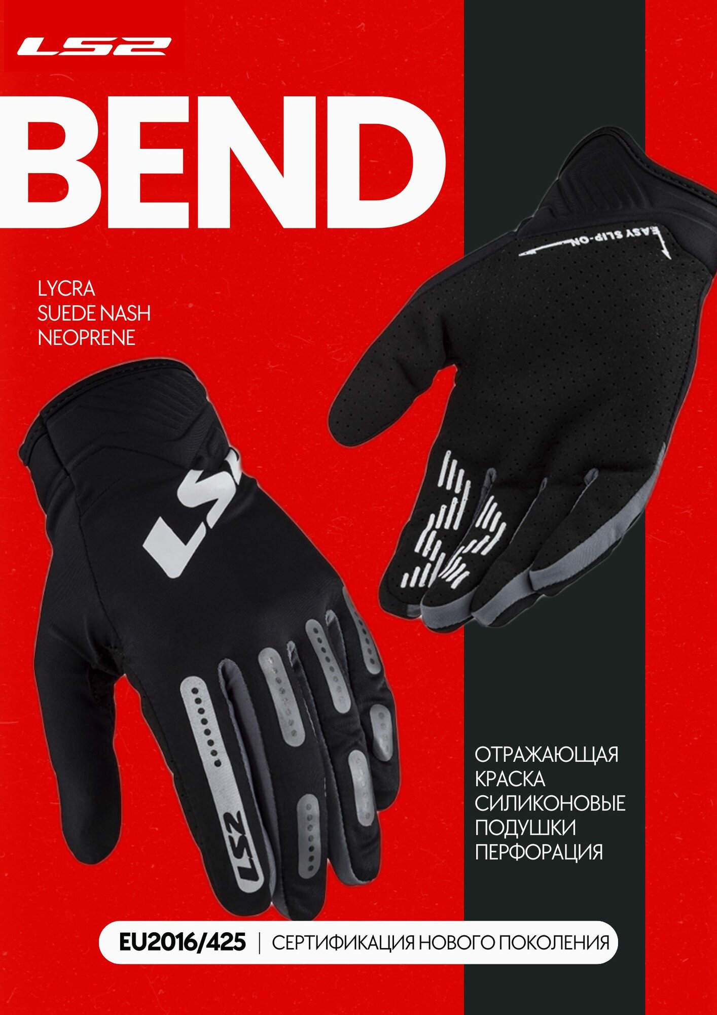 Мотоперчатки LS2 Bend Man (XXXL, Black Grey)