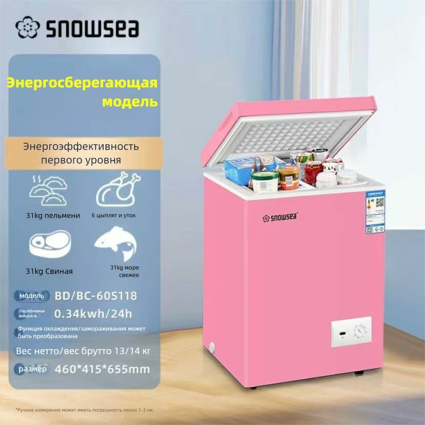 Морозильный ларь морозильник с корзиной 2в1 ларь/холодильник удобный горизонтальный шкаф полная гарантия, розовый
