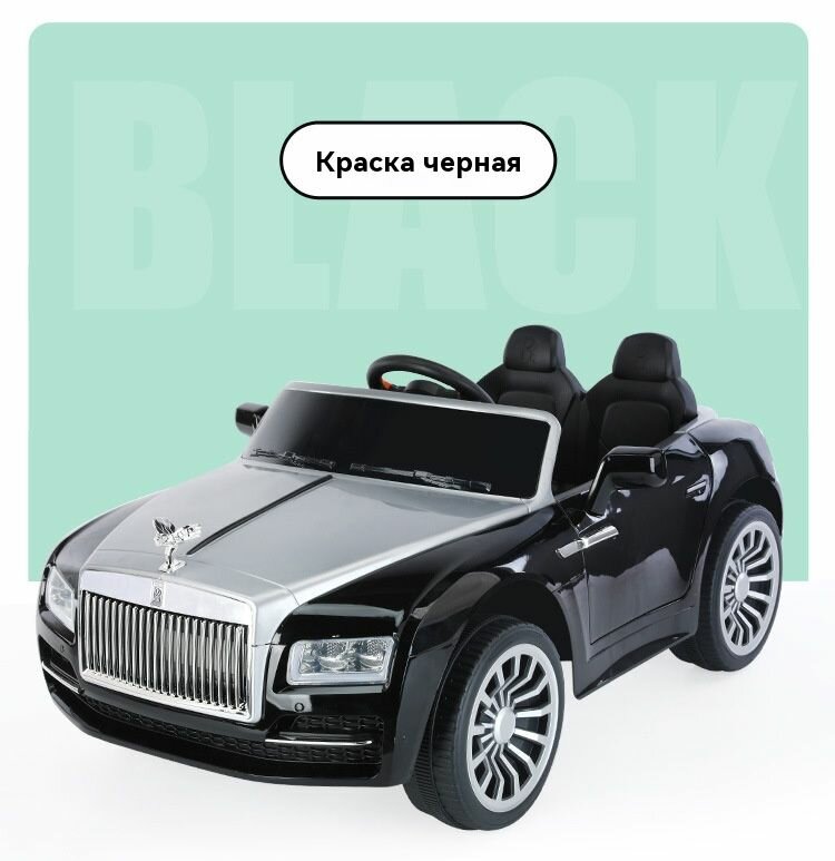 Электромобиль детский