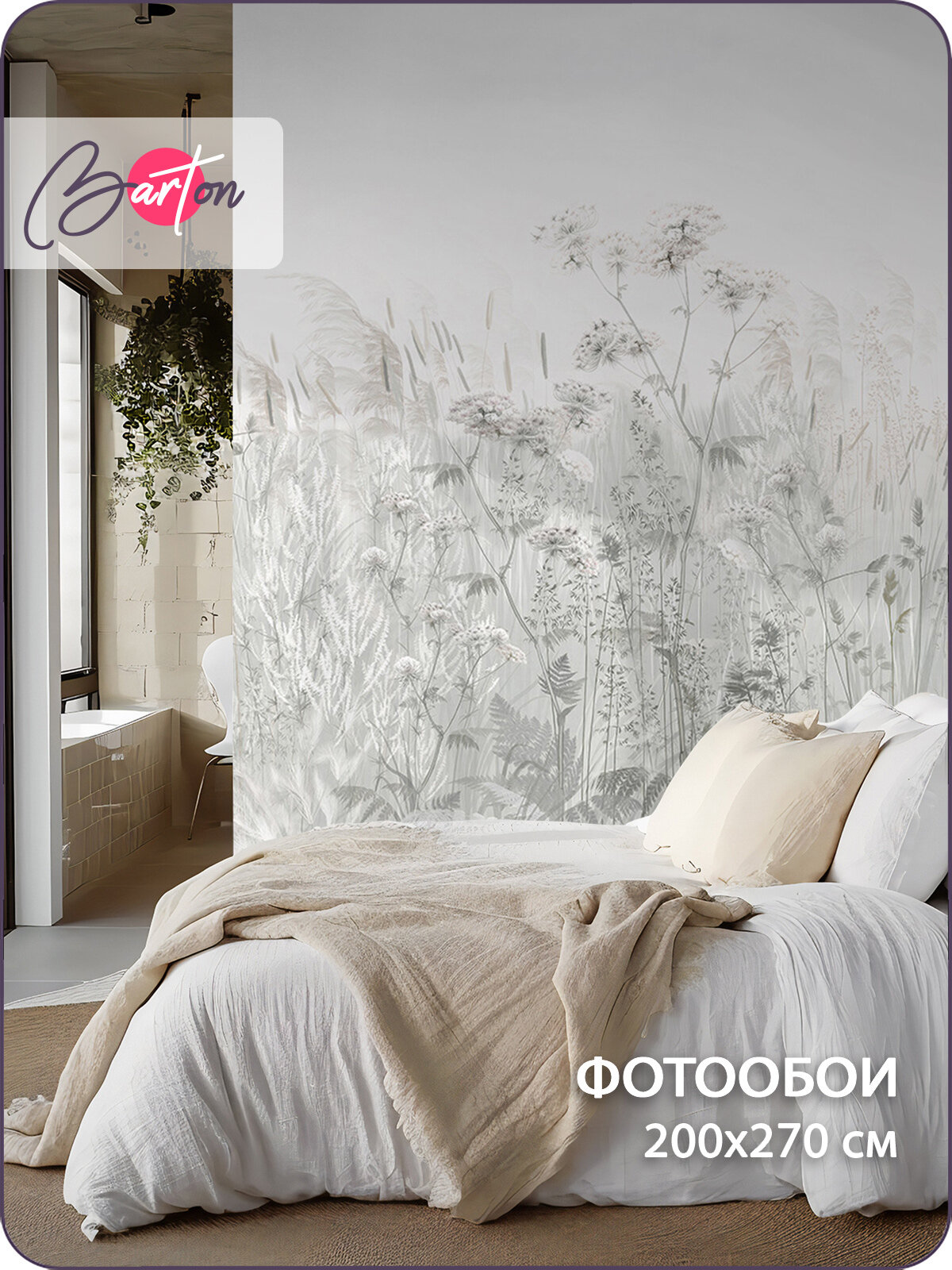 Фотообои на стену флизелиновые 3d Растения Цветы Листья 200х270 см Bartonwall N128