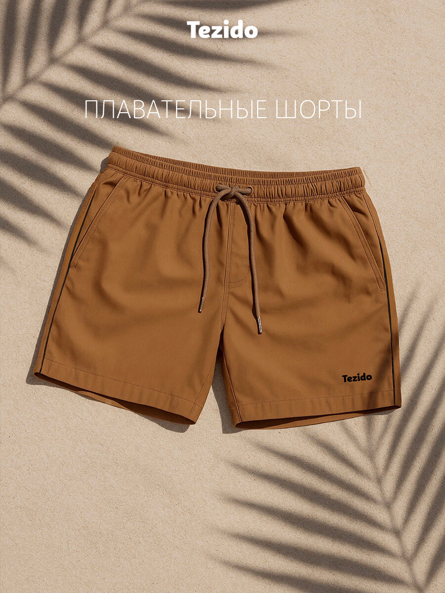 Шорты для плавания Базовая