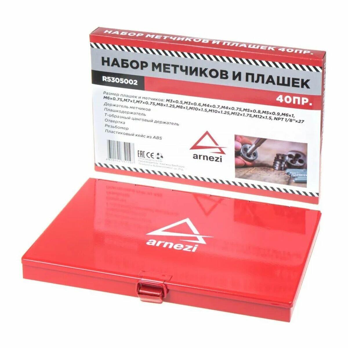 Набор Метчиков И Плашек 40Пр(Arnezi R5305002)