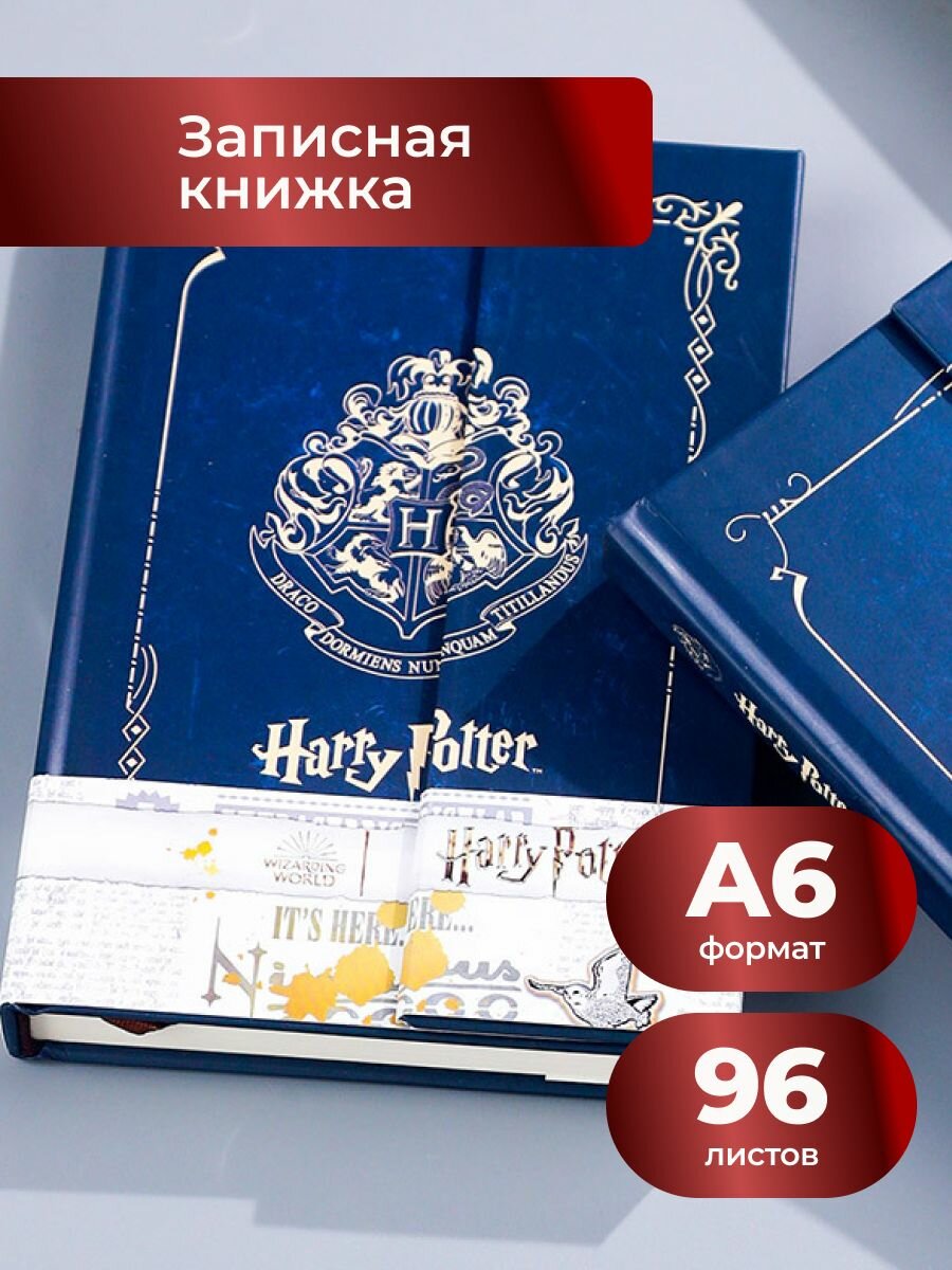 Подарочный набор для каллиграфии Гриффиндор Гарри Поттер с пером, сургучной печатью, блокнотом, закладкой