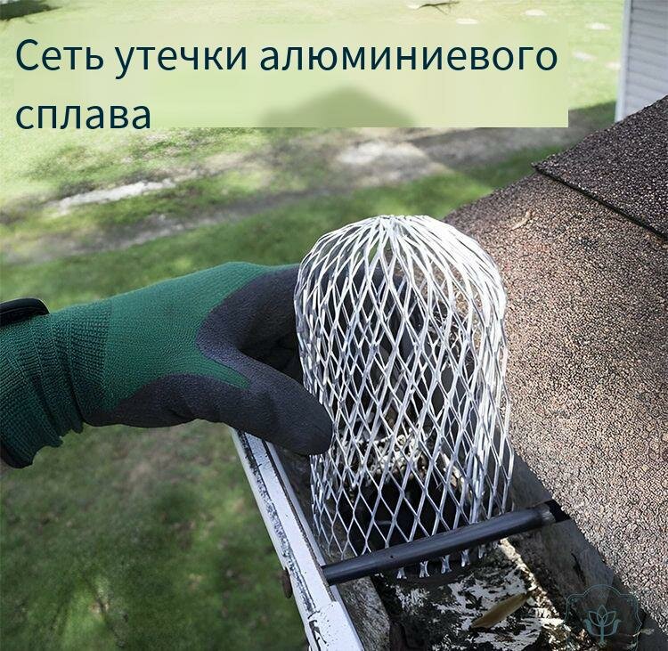 Канализационный антиблокирующий фильтр, защита дренажной трубы карниза от мусора, сетка из алюминиевого сплава, 5 шт