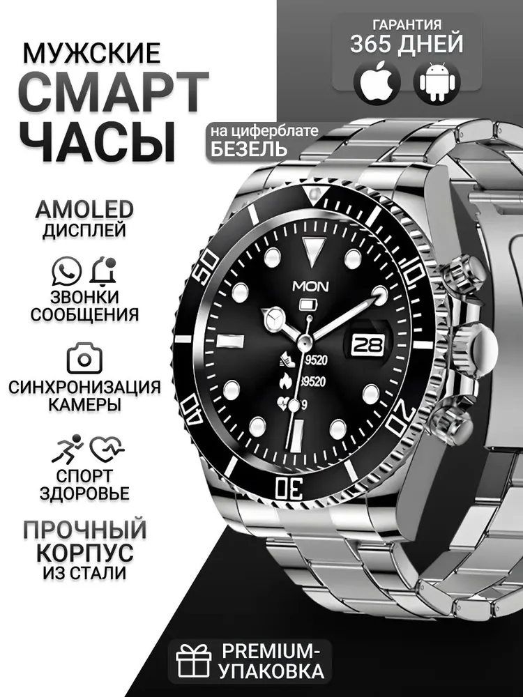 Мужские смарт-часы в стиле Rolex, сенсорное управление, водонепроницаемые, круглый дизайн, стальной корпус.