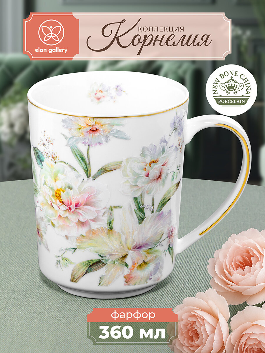 Кружка, чашка для чая, кофе 360 мл Elan Gallery Корнелия, 12х8,5х10,5 см