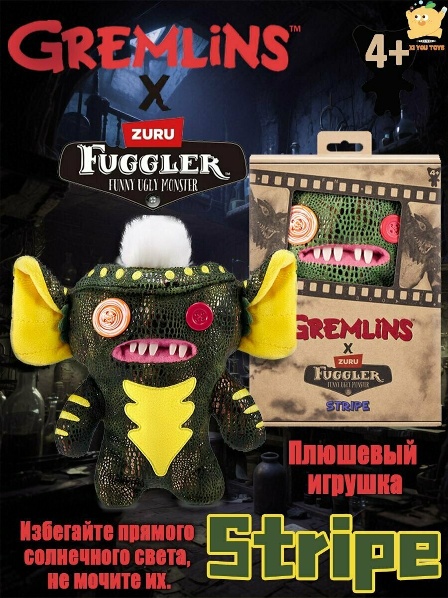 Fuggler Funny Ugly Monster Gremlins Stripe / Острые, Как У Людей, Зубы, Асимметричные Глаза-пуговки плюшевая игрушка